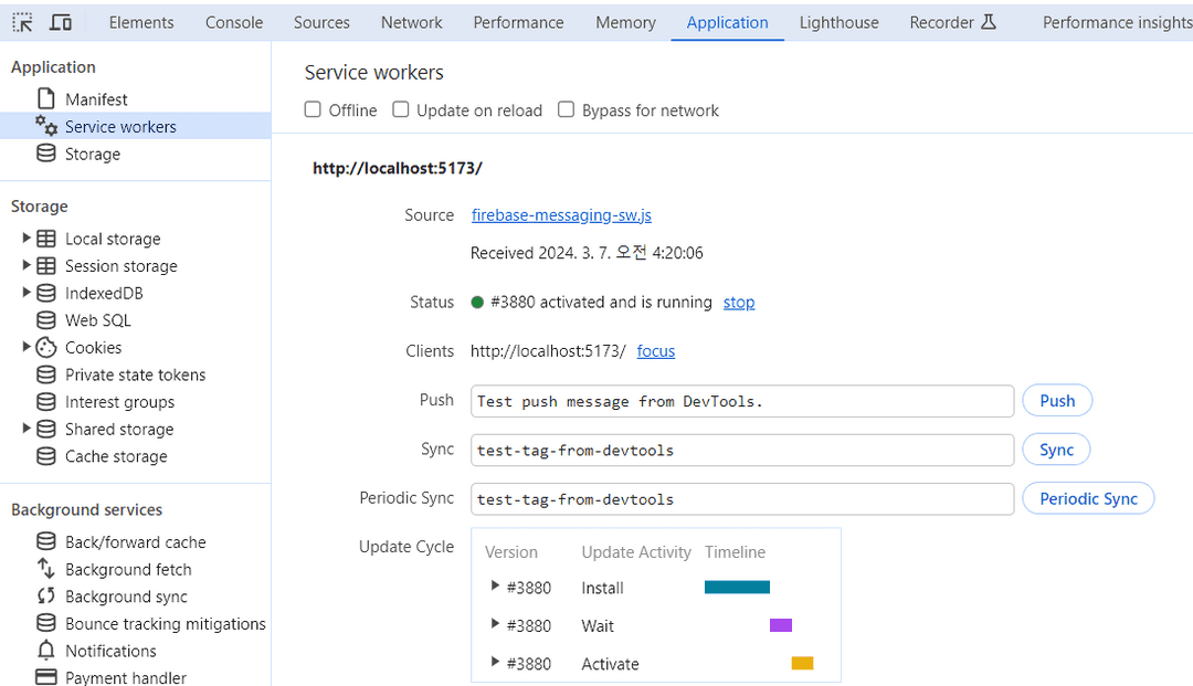커스텀 Service Worker를 MSW와 통합하기